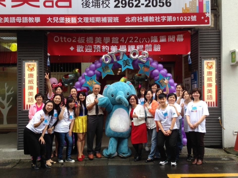 服務據點 | Otto2 藝術美學